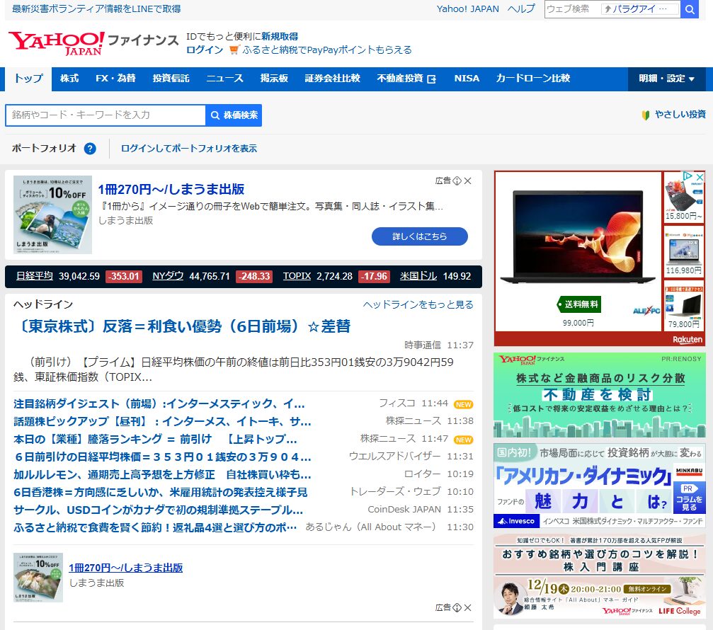 Yahoo!ファイナンスの企業情報を効率よく収集して営業リスト化する - 営業リスト作成ツール IZANAMI